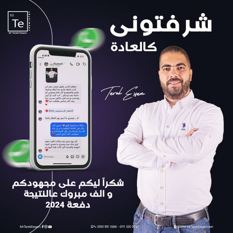 Mr Tarek Essam – Online sessions